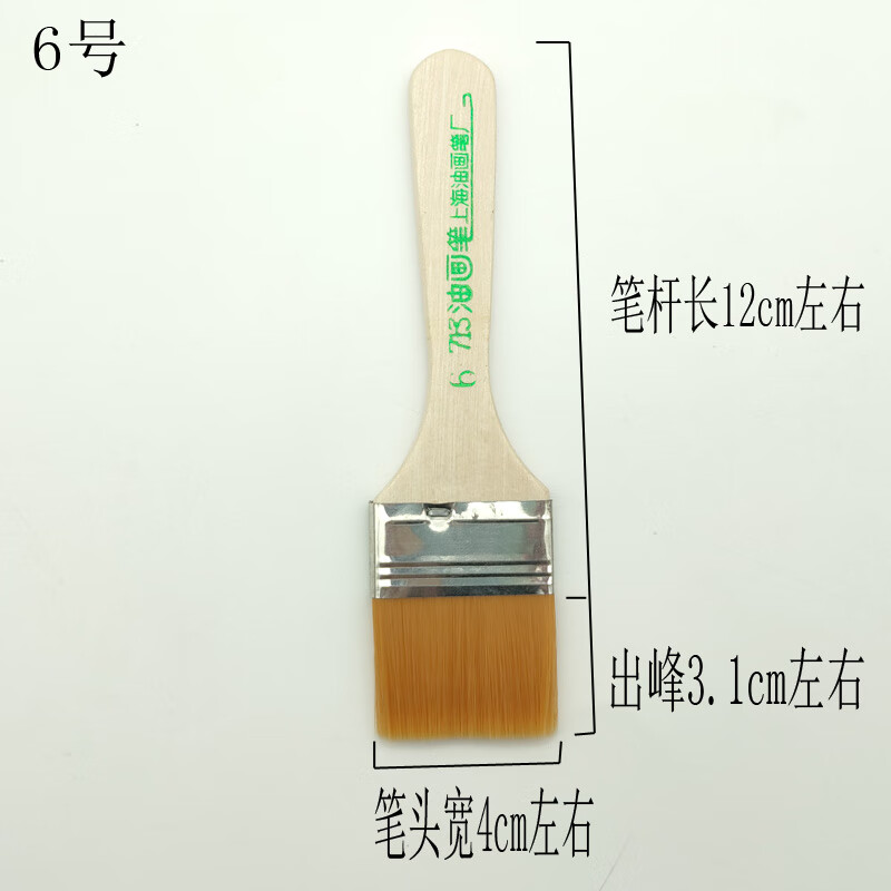 油画刷尼龙美术用品丙烯画笔刷毛刷子油漆刷1-12排刷墙绘低刷 6#