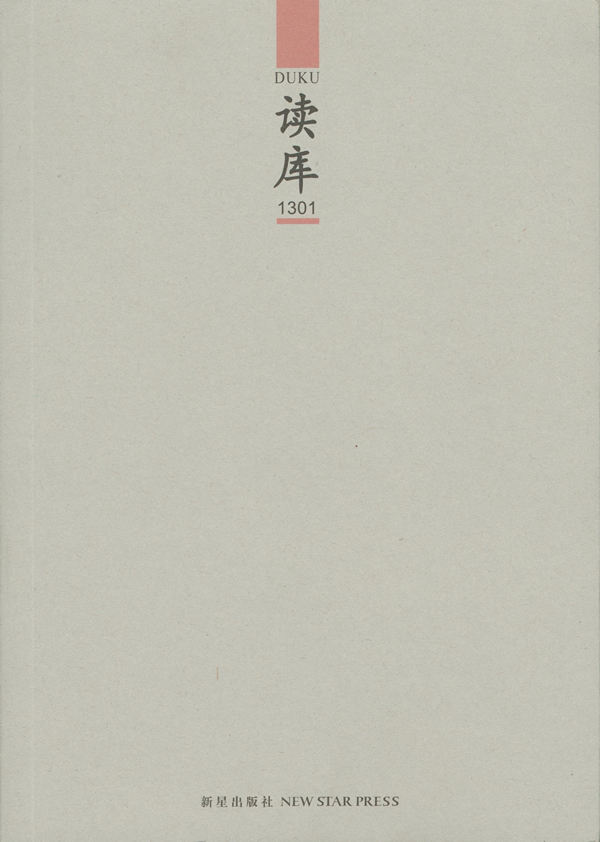 读库1301
