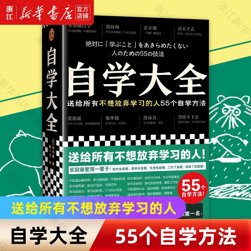 自学大全 读书猴
