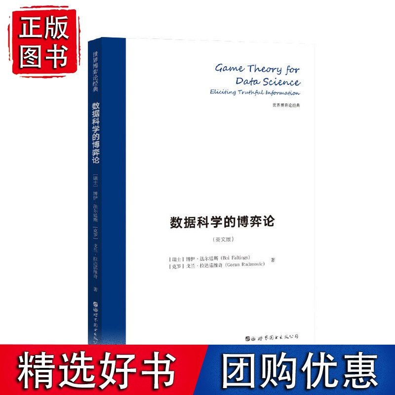 络博弈：理论、模型和动力学