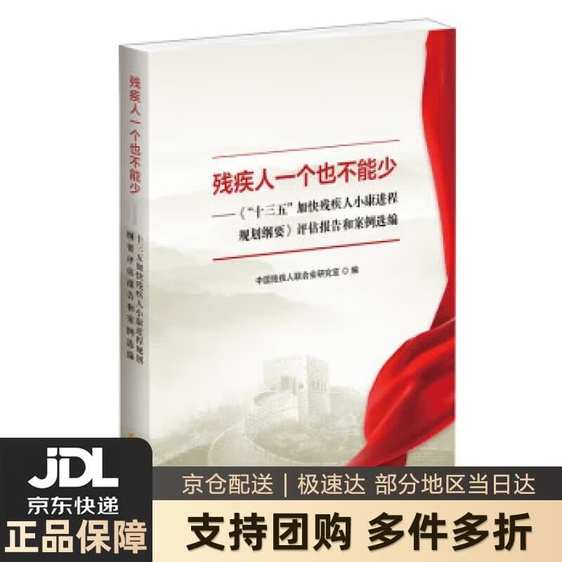 【 送货上门】残疾人一个也不能少
