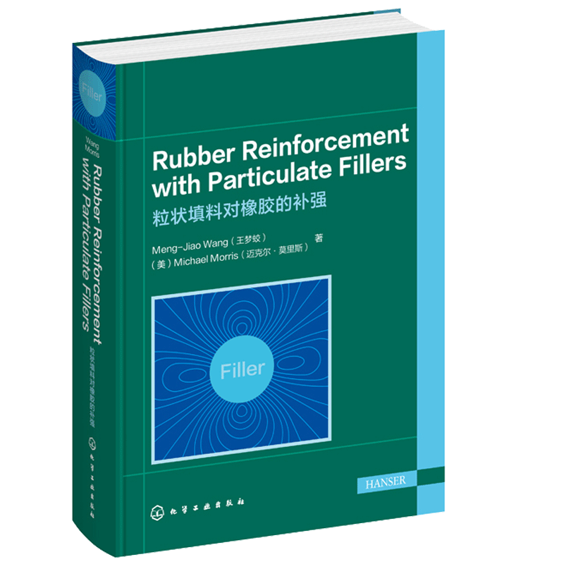 Rubber Reinforcement with Particulate Fillers 粒状填
