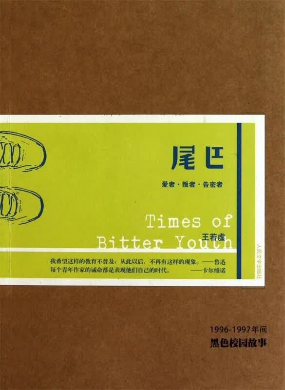 尾巴【好书，下单速发】