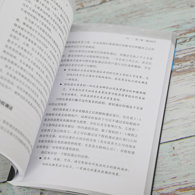 区块链新基建 赋能产业新机遇
