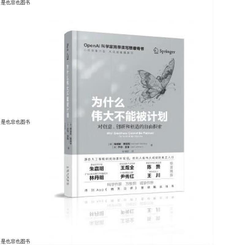 为什么伟大不能被计划