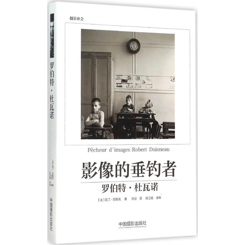 罗伯特·杜瓦诺