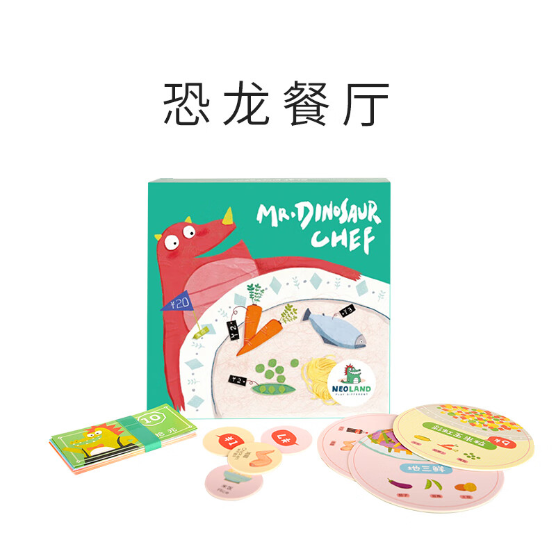 恐龙餐厅桌游财商培养记忆力训练数学玩具专注力卡片女孩儿童 恐龙餐厅财商培养/数学锻炼 /数学锻炼