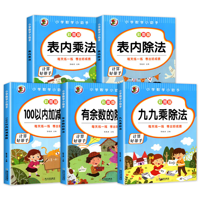 2二年级加减乘混合运算100以内加减乘除法连加连减混合计算题竖式口算题卡练习天天练同步专项训练表内乘 【全5册】二年级数学全套 小学二年级