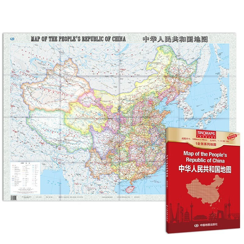 2023年地图中英文版 1068*745毫米 中国地图