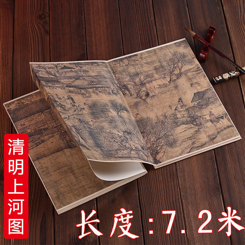 清明上河图 张择端 历代名家绘画折页长卷册页宋代宋画宋人人物