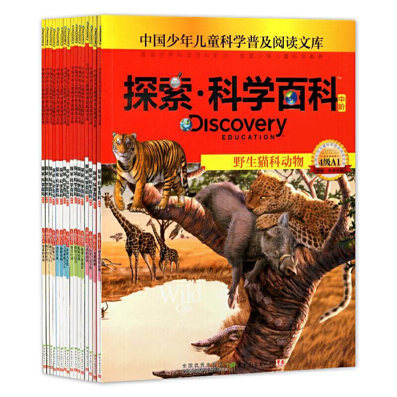 探索·科学百科中阶 4阶 传记30010482