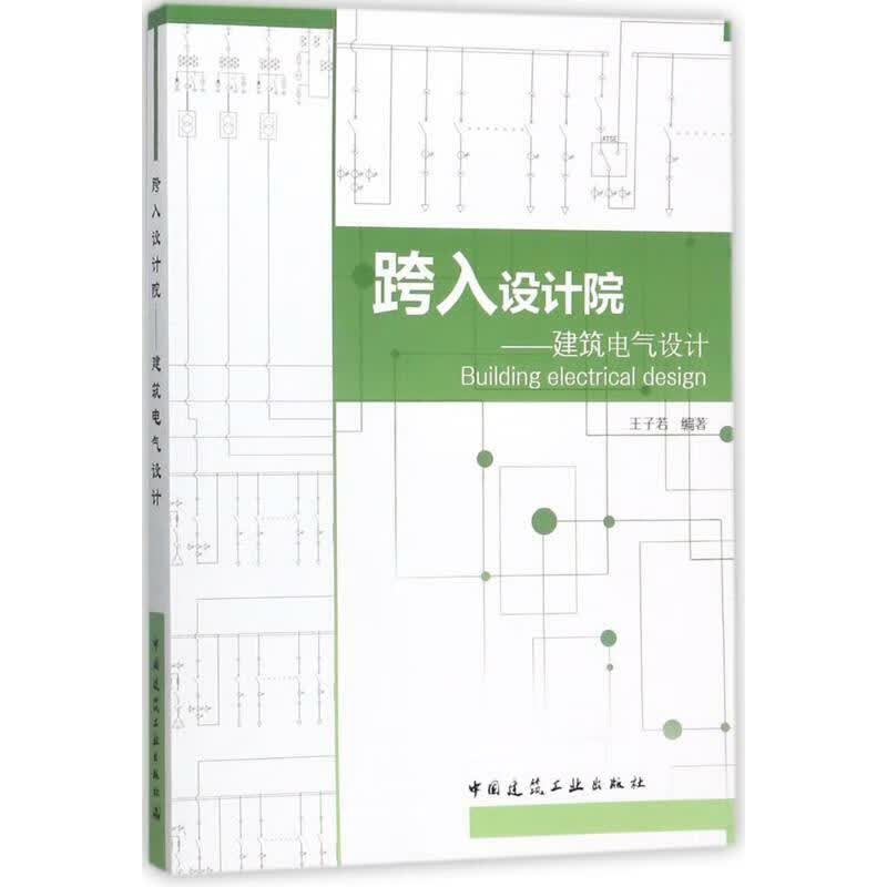 跨入设计院