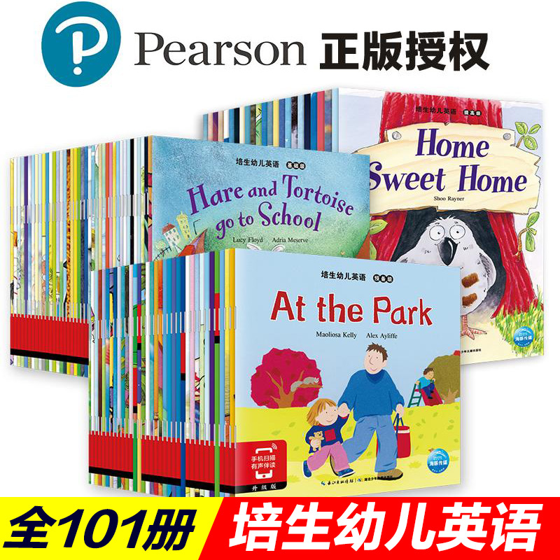 培生幼儿英语第一二辑预备级基础级提高级全套儿童英文启蒙有声绘本6-12岁英语入门教材分级阅读书可自选 第一辑 预备级基础级提高级（全101册）