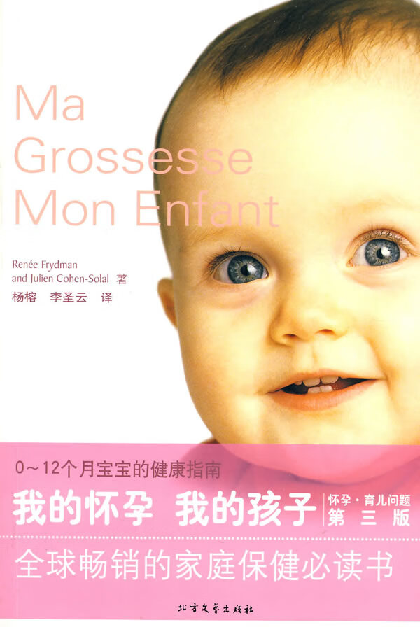 怀孕·育儿问题【，放心购买】