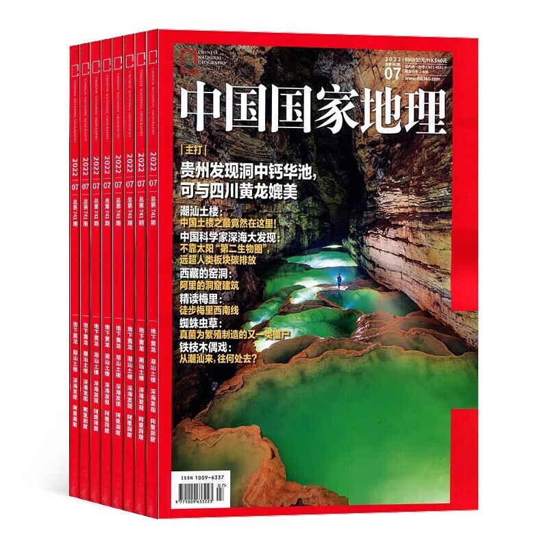 自然旅游地理知识 科普百科全书课外阅读博物君张辰亮国家人文景观事件旅游文化地理知识课外阅读科普百科书籍期刊杂志书籍