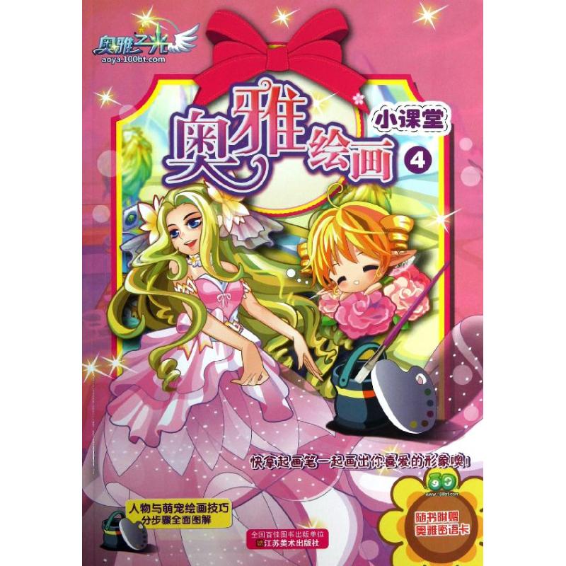 绘画小课堂(4)