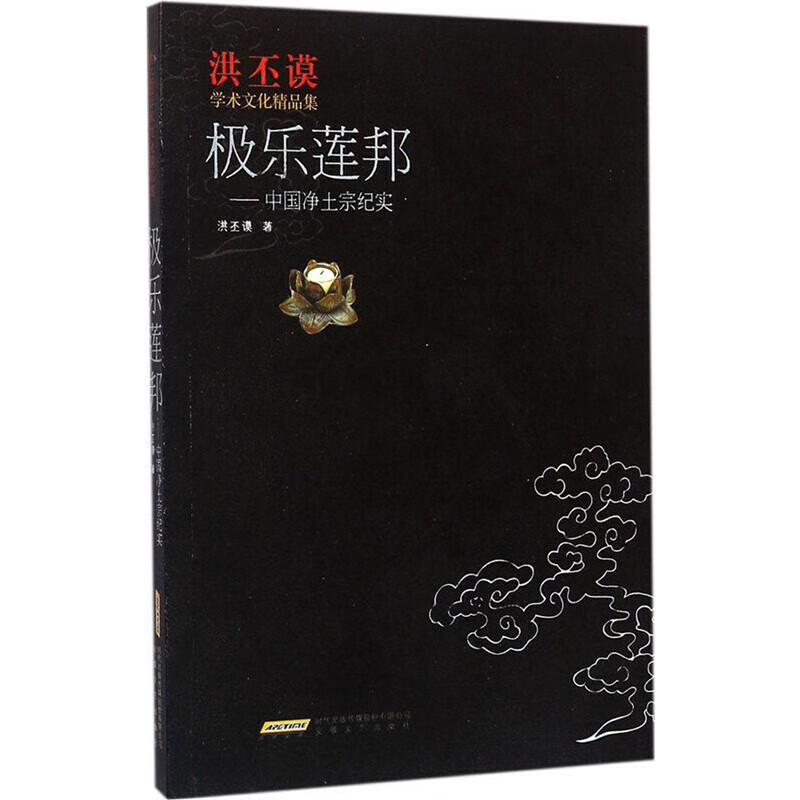 极乐莲邦