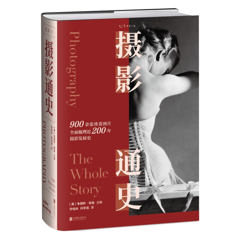 摄影通史（900余张珍贵高清图片，全面梳理近200年摄影发展史）摄影发展史详解