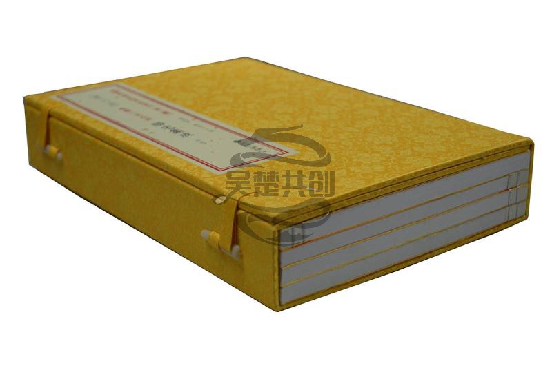 【吴楚文化】阴阳二宅全书 ---阳宅集成易学哲学增补四库未收方术汇刊第二辑30