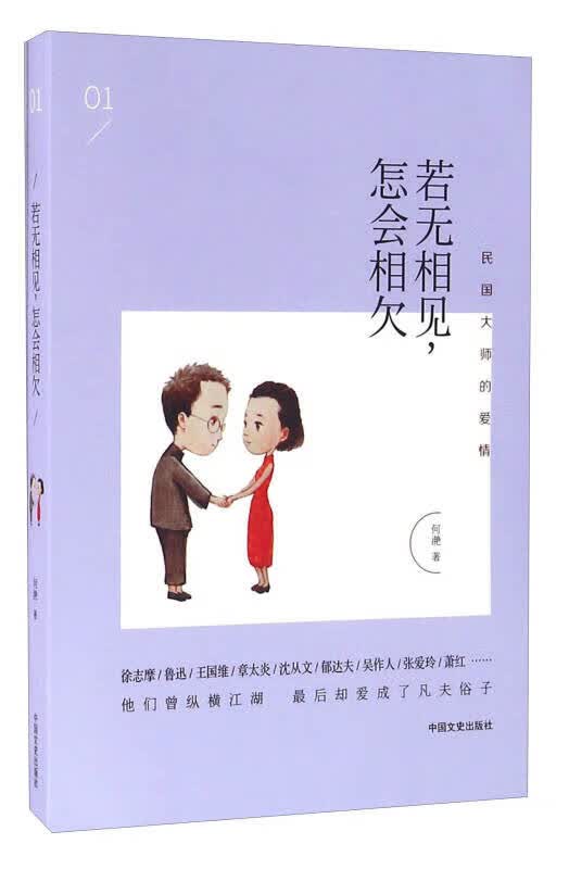 若无相见 怎会相欠【现货】