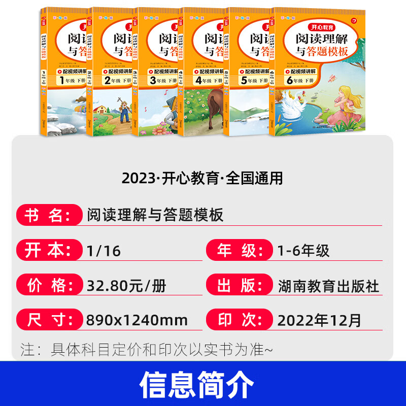 2023小学语文阅读理解与答题模板一年级二年级三年级四4五5六6年级下人教版下册同步阅读理解训练题专项阅读 阅读理解与答题模板 三年级下