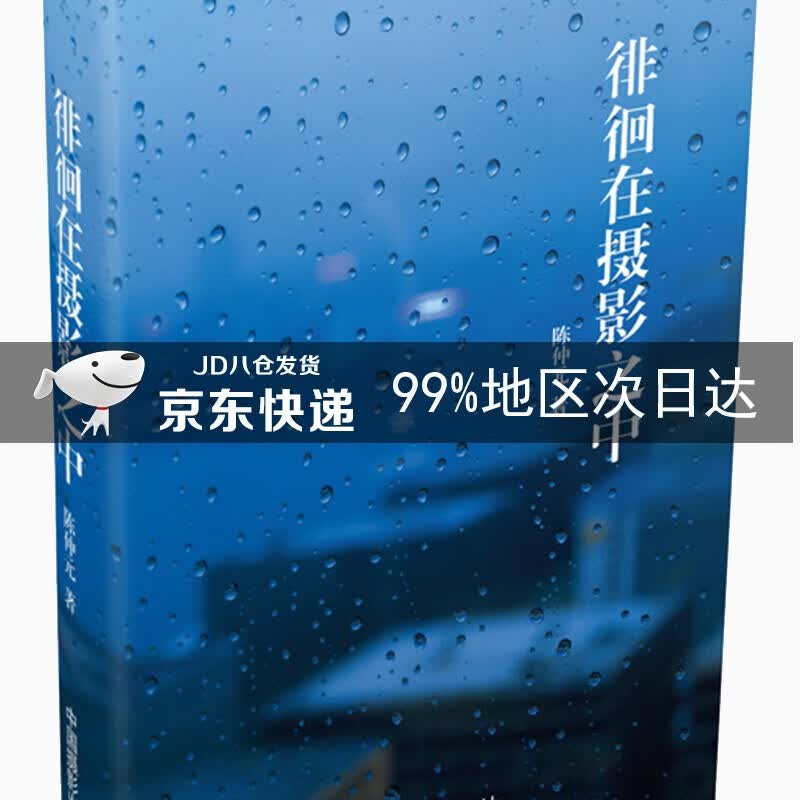 徘徊在摄影之中