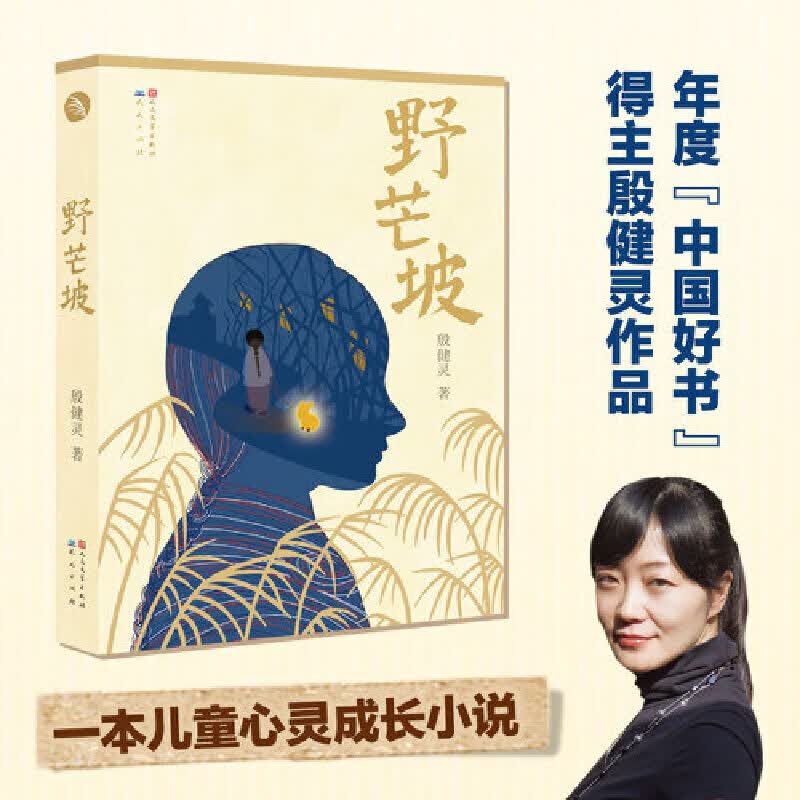 野芒坡