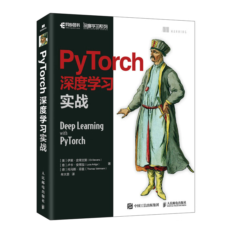 PyTorch深度学习实战 伊莱·史蒂文斯pytorch*经网络编程 开发深度学习入门与实践机器学习人工智能自然语言处理技术 人民邮电出版