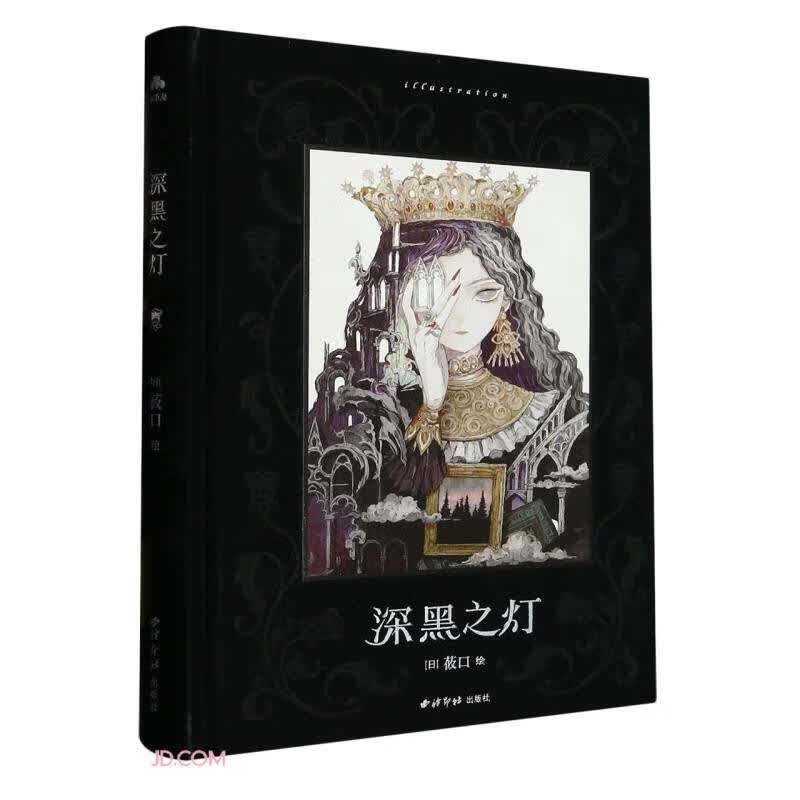 深黑之灯(精)