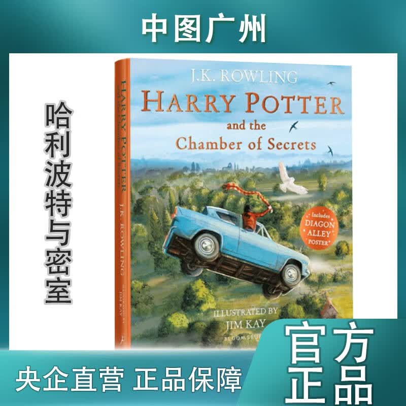 中图 哈利波特与密室 #2英版彩绘插图收藏版 英文进口原版 Harry Potter and the Chamber of Secrets Illustrated Edition 平装 青少年英语阅读