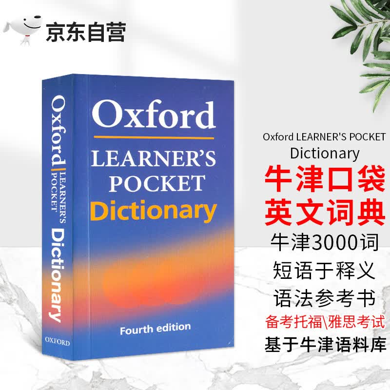 英国进口原版 牛津学生口袋词典 提升英语读写技能 3000实用词汇 语法辞典字典 备考托福 雅思 英文工具书