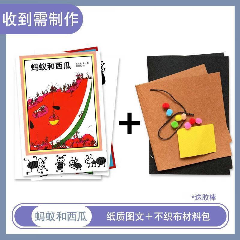 幼儿园图书区材料阅读角布置装饰好书墙贴教室墙纸文化环创 银色 蚂蚁和西瓜 中