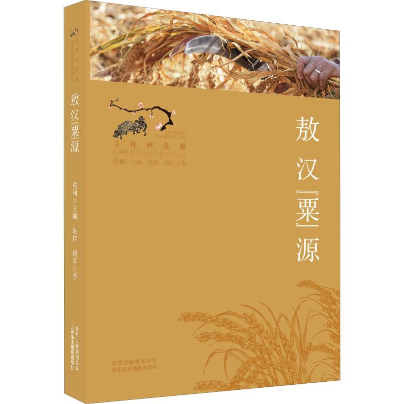 敖汉