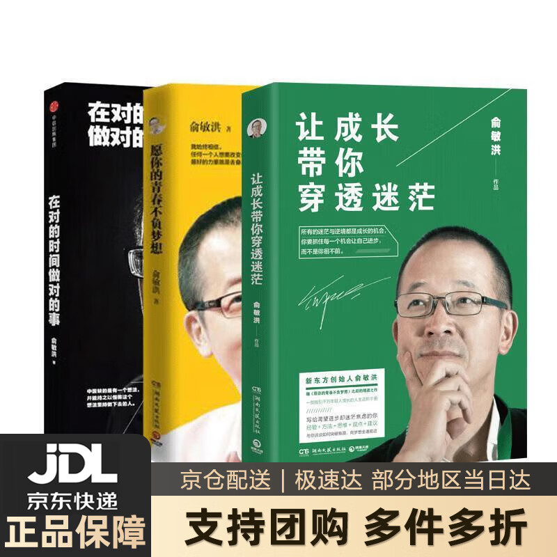 【 送货上门】让成长带你穿透迷茫