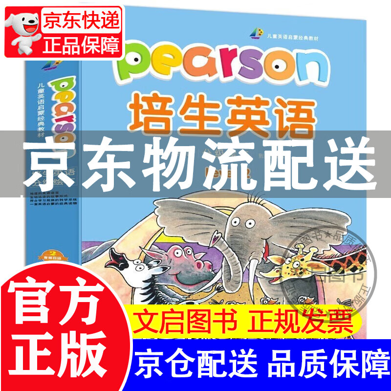 领航船培生英语入门段（10册）二三四年级小学生儿童英语分级阅读启蒙经典教材少儿零基础英文入门 [7-10岁]