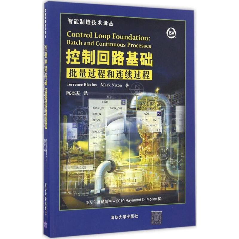 控制回路基础