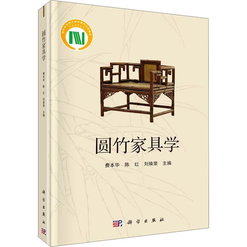 圆竹家具学