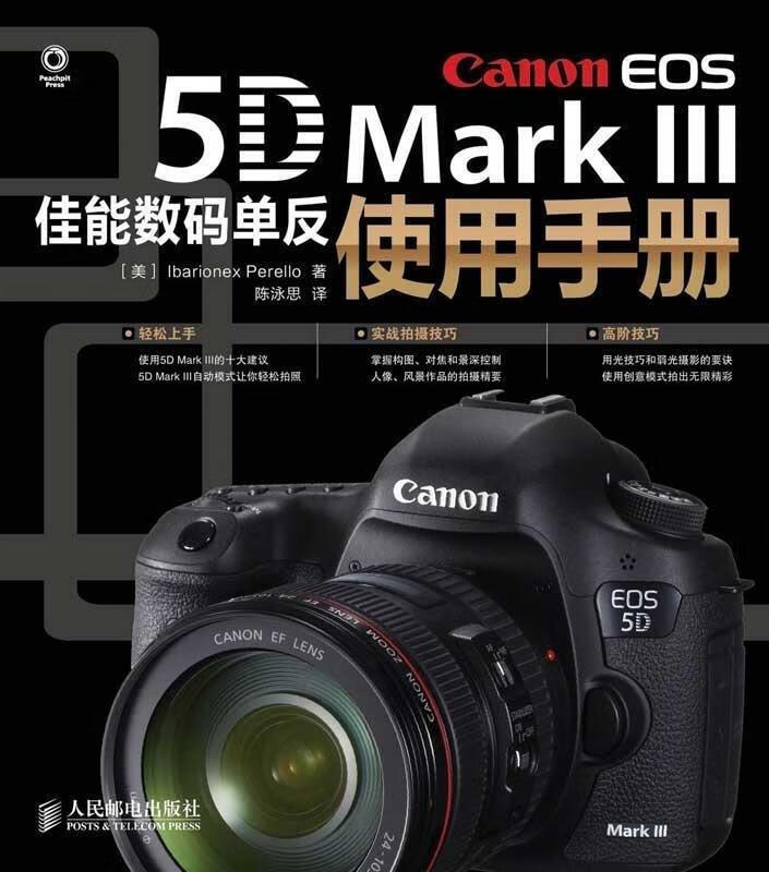 Canon EOS 5D Mark III佳能数码单反使用手册 [美]Ibarionex