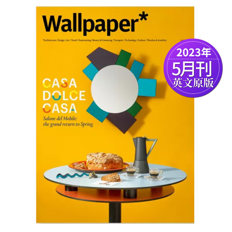 【订阅/单期】WALLPAPER 2023/22年月刊 墙纸 英国原版现代家居工业创意设计时尚杂志 【单期】 2023年5月刊