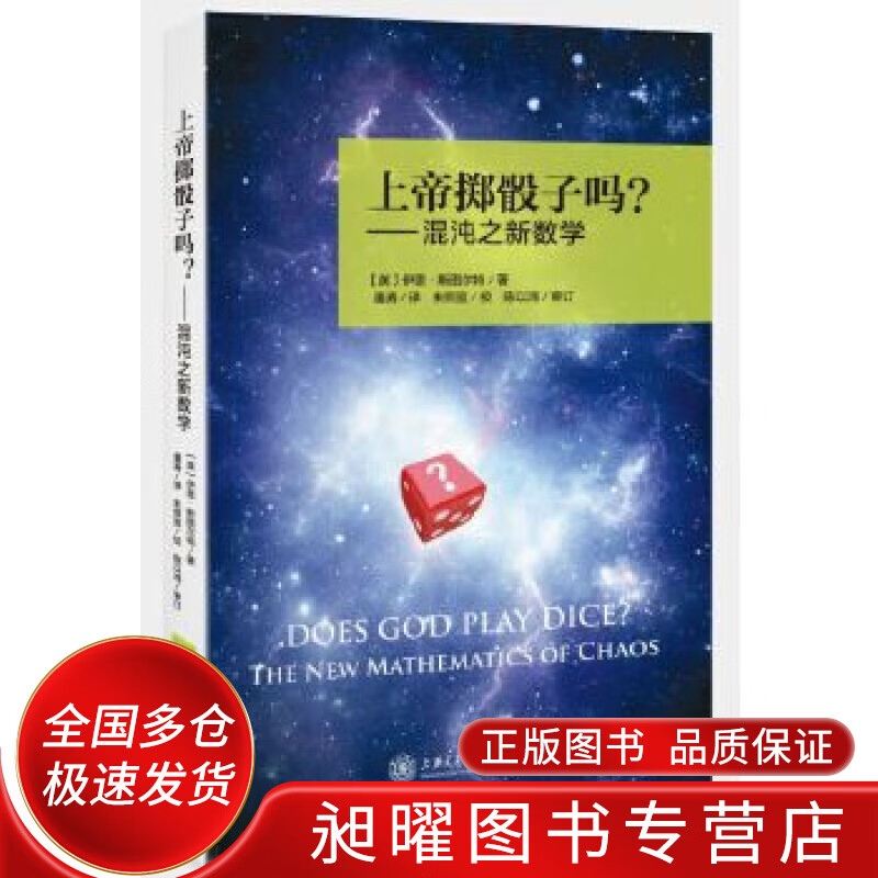 上帝掷骰子吗？【精选】