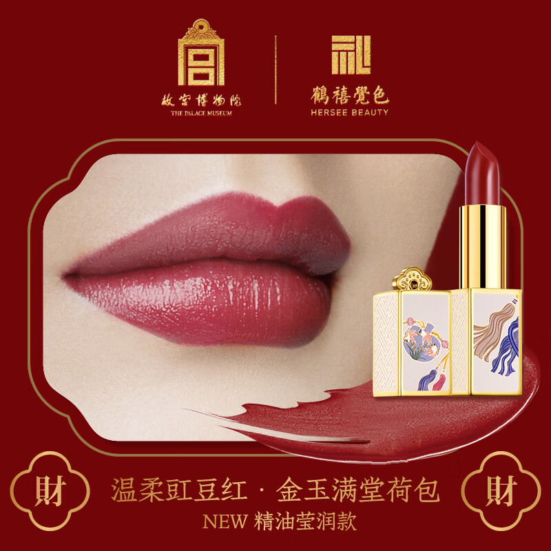 故宫文创故宫口红礼盒套装哑光彩妆礼盒口红女礼物 单支-豇豆红