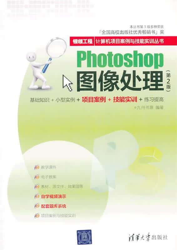 VIP-Photoshop图像处理