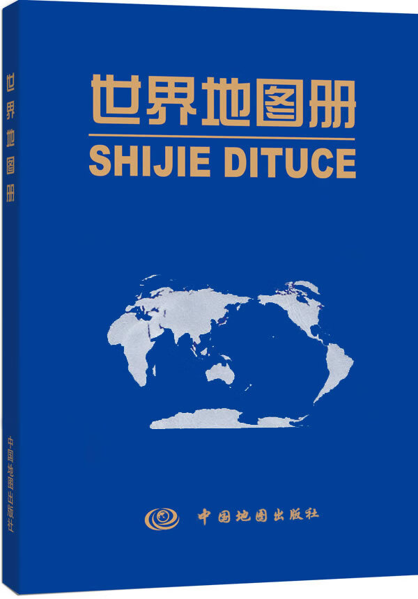 世界地图册 周敏主编 9787503172571