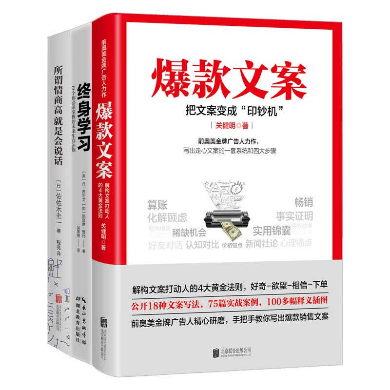 终身精进3册套装