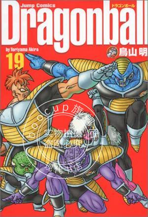 现货 龙珠 ドラゴンボール 19 进口日文