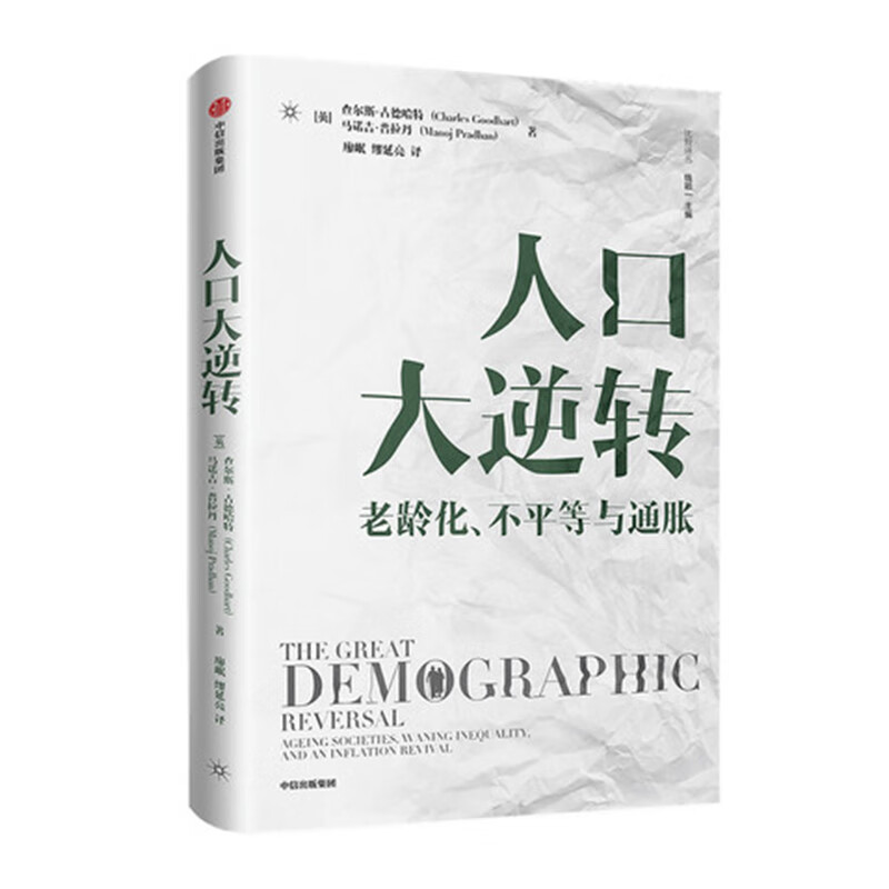 人口大逆转澳洲双城理想