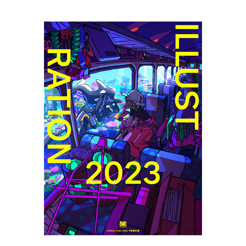 日本插画年鉴2023 ILLUSTRATION 2023 日文原版进口插画作品集画册画集艺术 善本图书