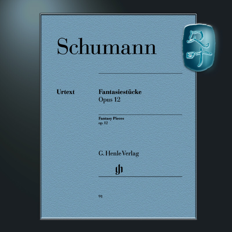 亨乐原版 舒曼幻想曲op.12 Schumann Fantasiestucke op.12 HN91