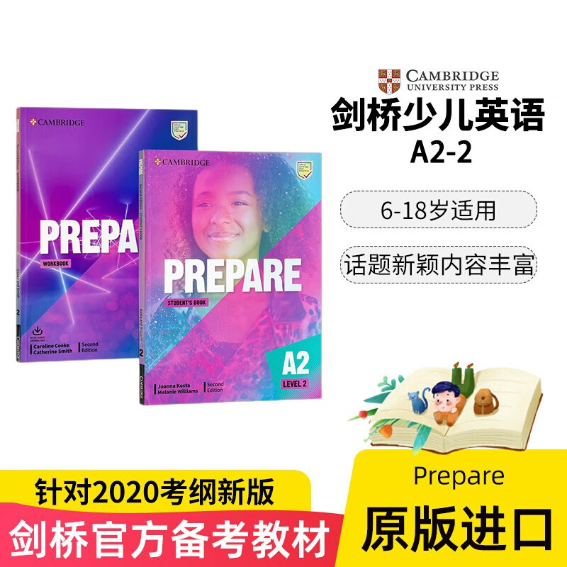 剑桥英语考试教材Prepare 1 2 3 4 5 6 7级别少儿英语KET备考用书 A1 A2 B1 B2剑桥中学英语教材剑桥国际少儿英语考级教材PTE FCE 剑桥少儿考级Prepare 2级 A
