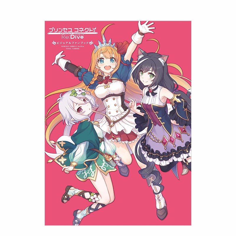 公主连结Re:Dive プリンセスコネクト!Re:Dive 游戏官方设定集 日本原版插画画集善本图书